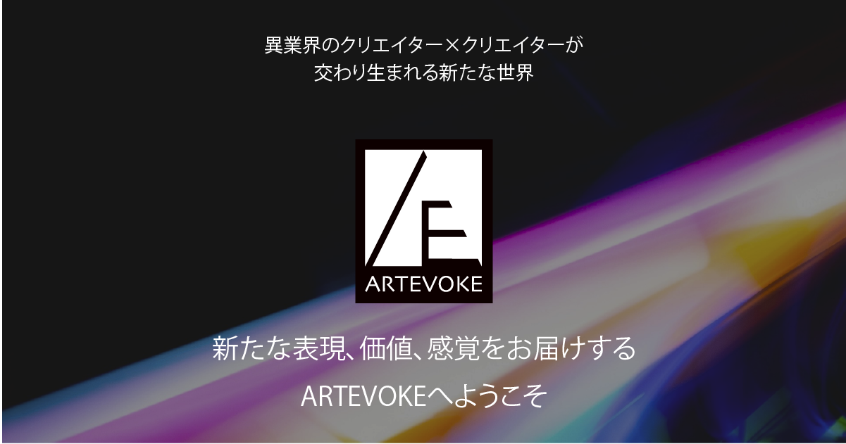 ARTEVOKE